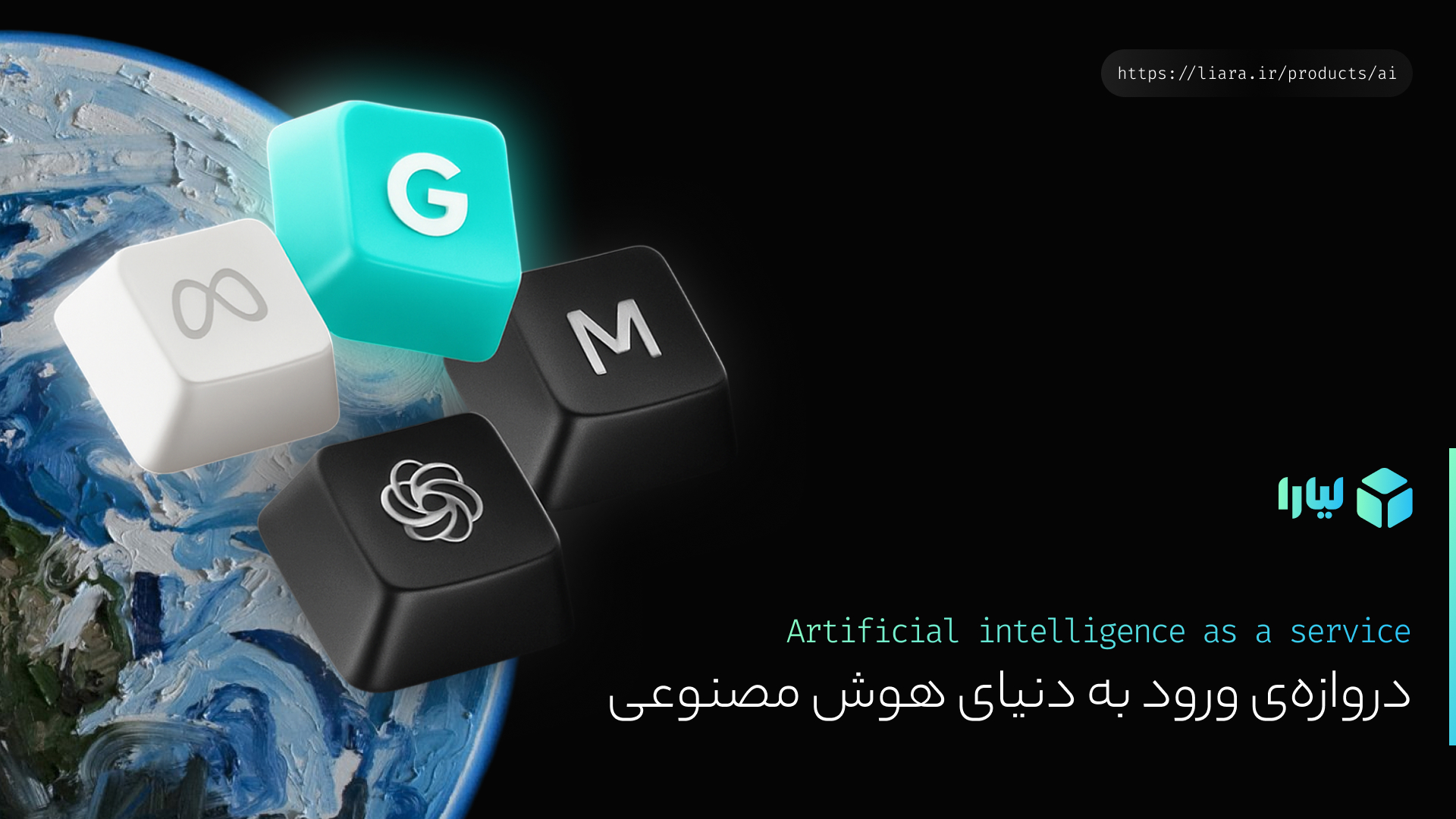 دسترسی API به مدل OpenAI: GPT-5 Nano هوش مصنوعی - لیارا